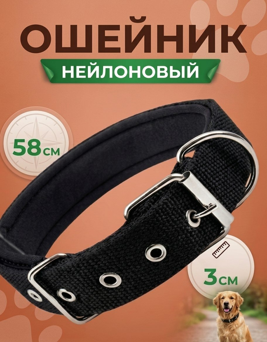Ошейник для собак с прижкой 17