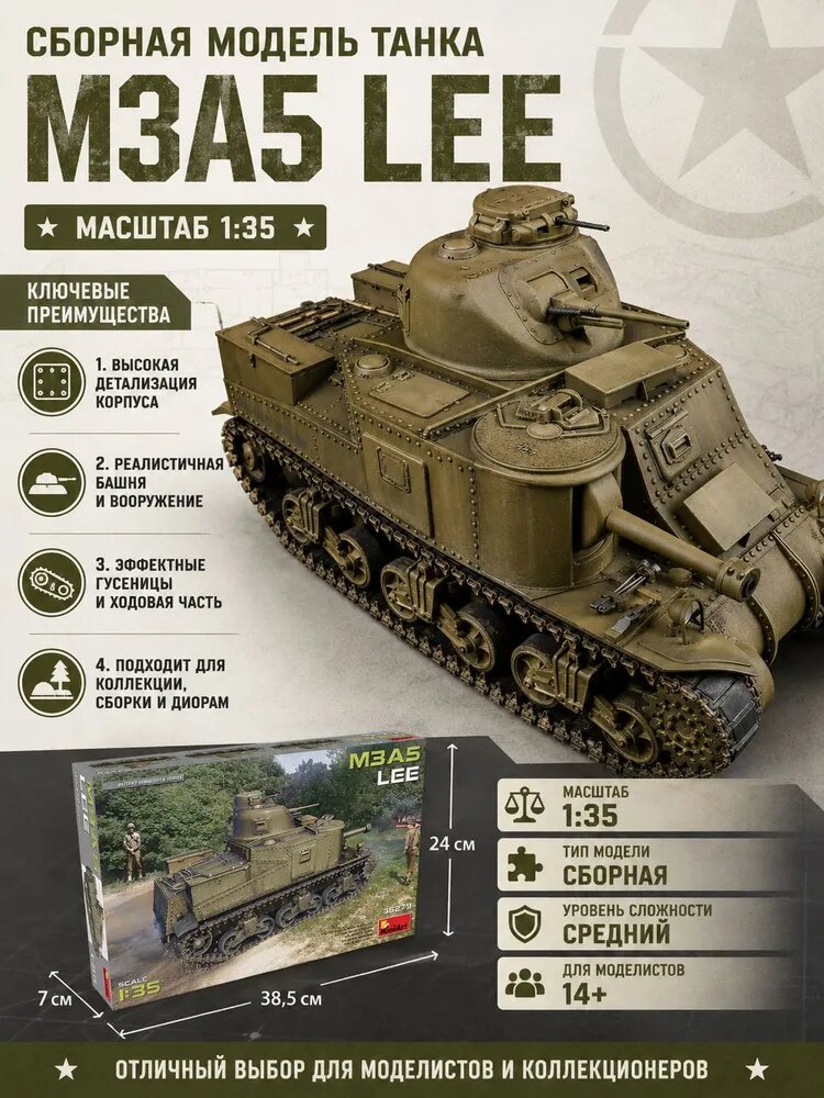 Miniart 35279 1/35 Танк M3A5 LEE
