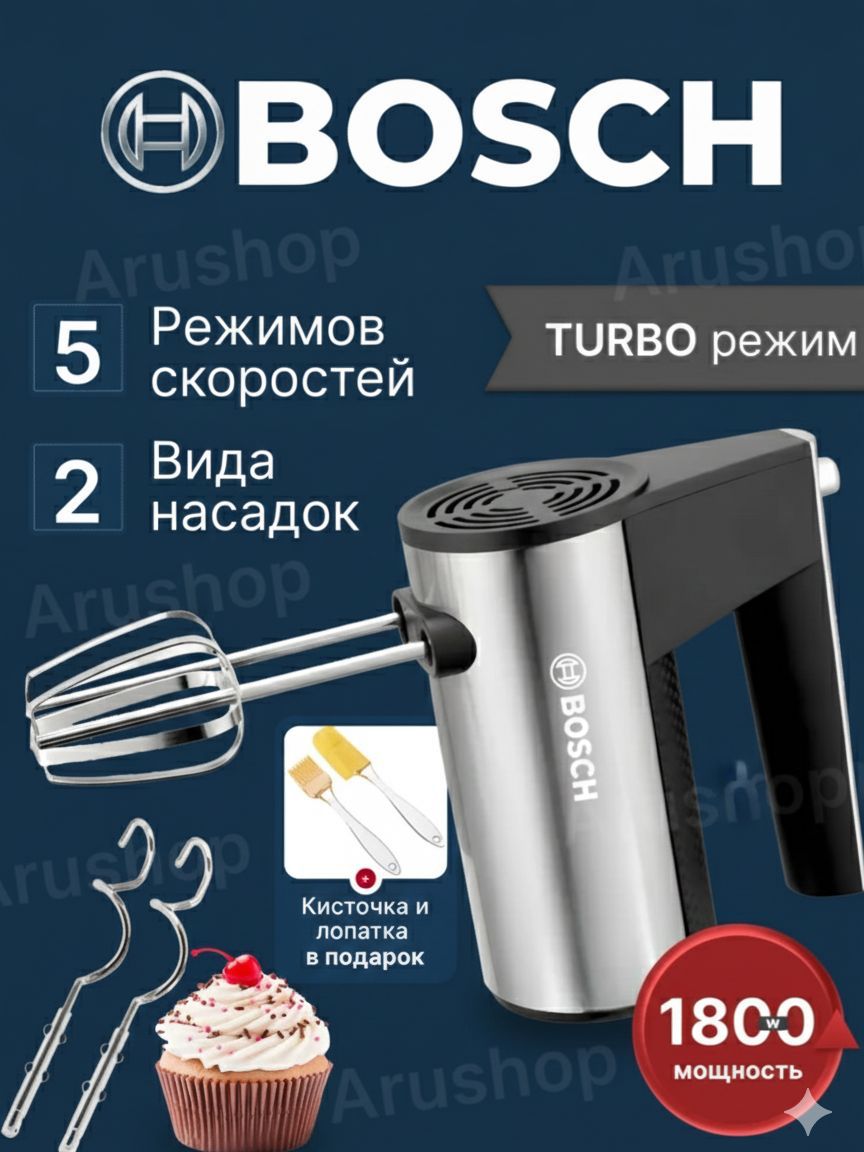Bosch Ручной миксер миксер, 1800 Вт