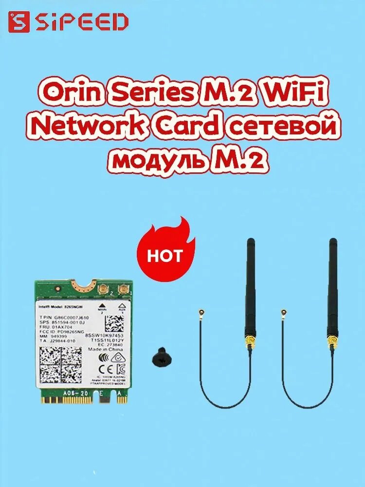 Orin Series M.2 Wireless Network Card Special for Jetson Nano Ubuntu System с антеннами Wi-Fi