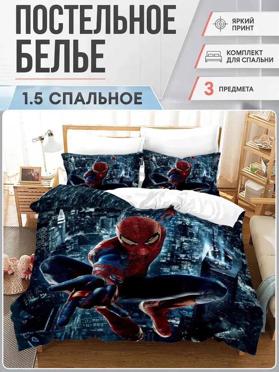 Постельное белье 1.5*2 для детей 50х70, бязь Человек паук