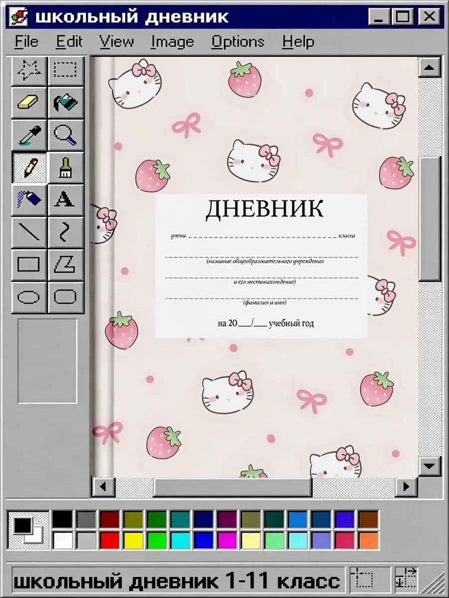 Дневник школьный 1-11 класс Хелло Китти для девочки