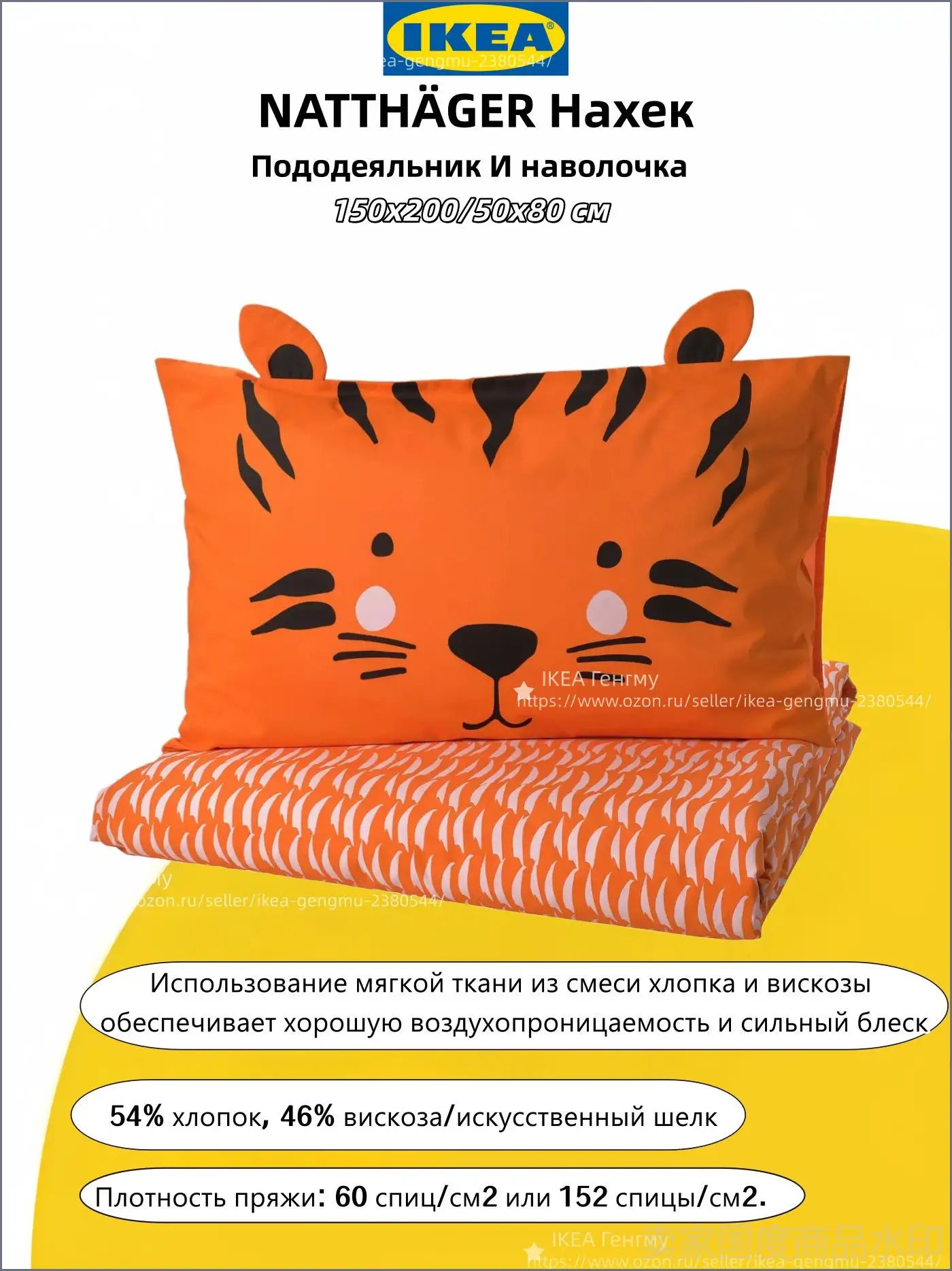IKEA Комплект постельного белья односпальный хлопок 150x200 см, наволочки 50x80, цветоранжевый
