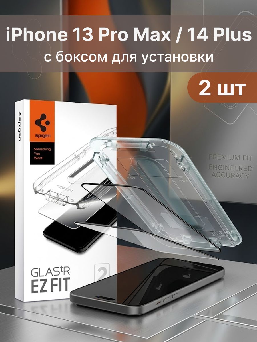 Противоударное защитное стекло с автоматической установкой Spigen на iPhone 13 Pro Max / 14 Plus / Айфон 13 Про Макс / 14 Плюс 2 шт. самоклеящееся стекло с боксом для установки и олеофобным покрытием