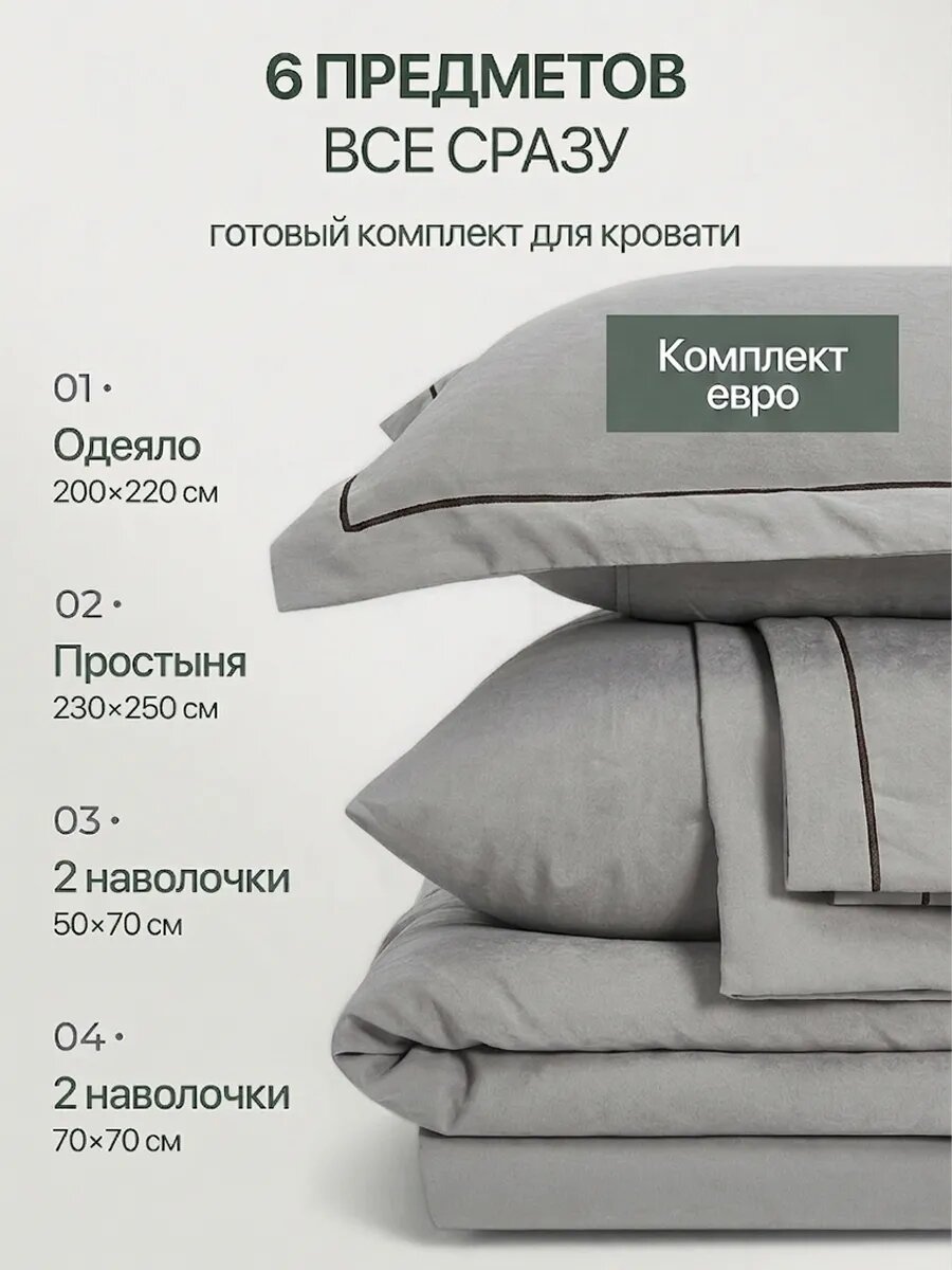 Постельное белье с одеялом Евро — фото 1
