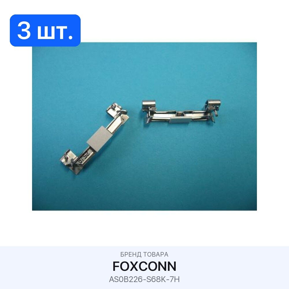 Разъёмы и соединители AS0B226-S68K-7H FOXCONN