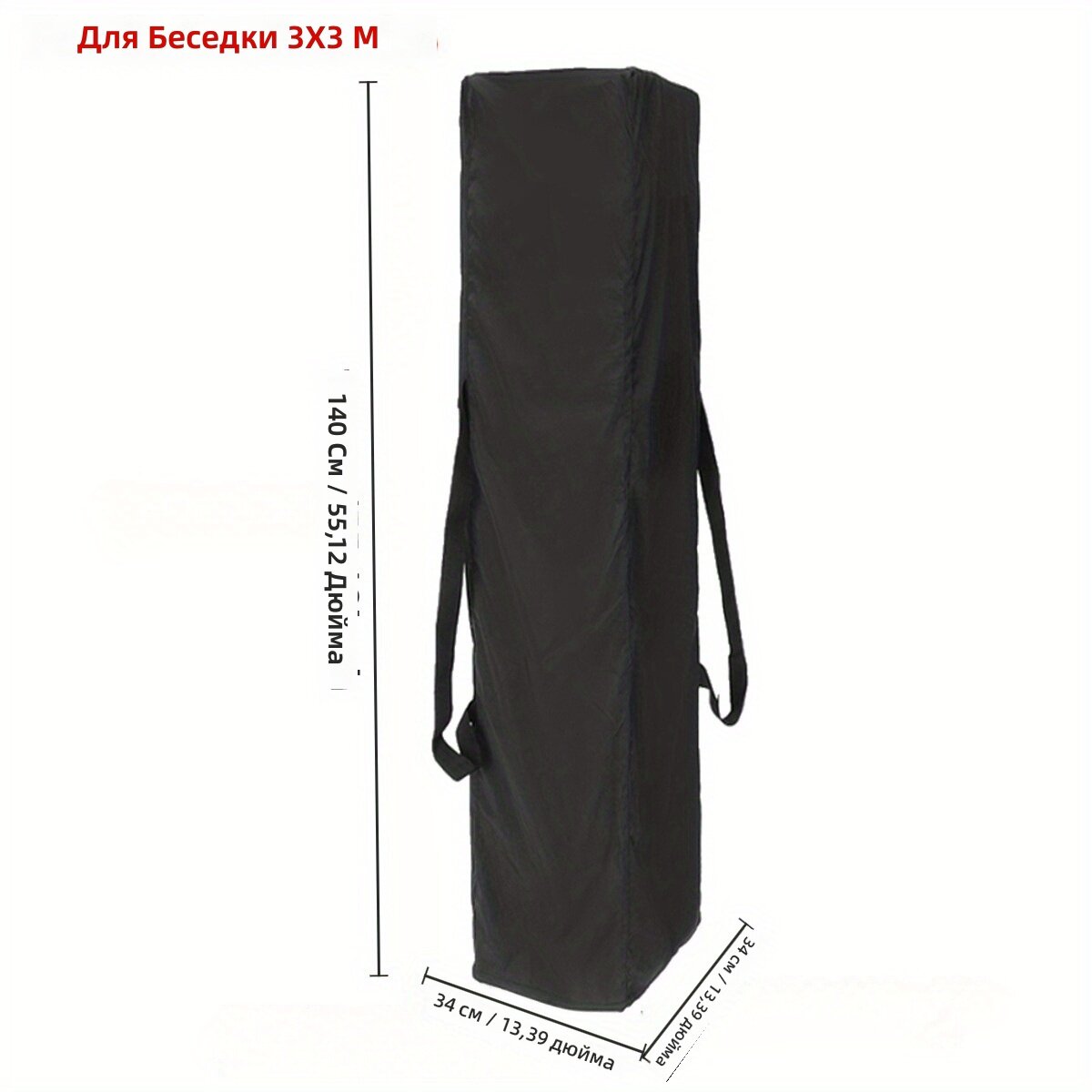 Сумка-чехол для хранения шатра 210D, черный, размеры 59.06 x 13.39 x 13.39 дюймов, с нижним отверстием, двумя плечевыми ремнями и ручкой для переноски
