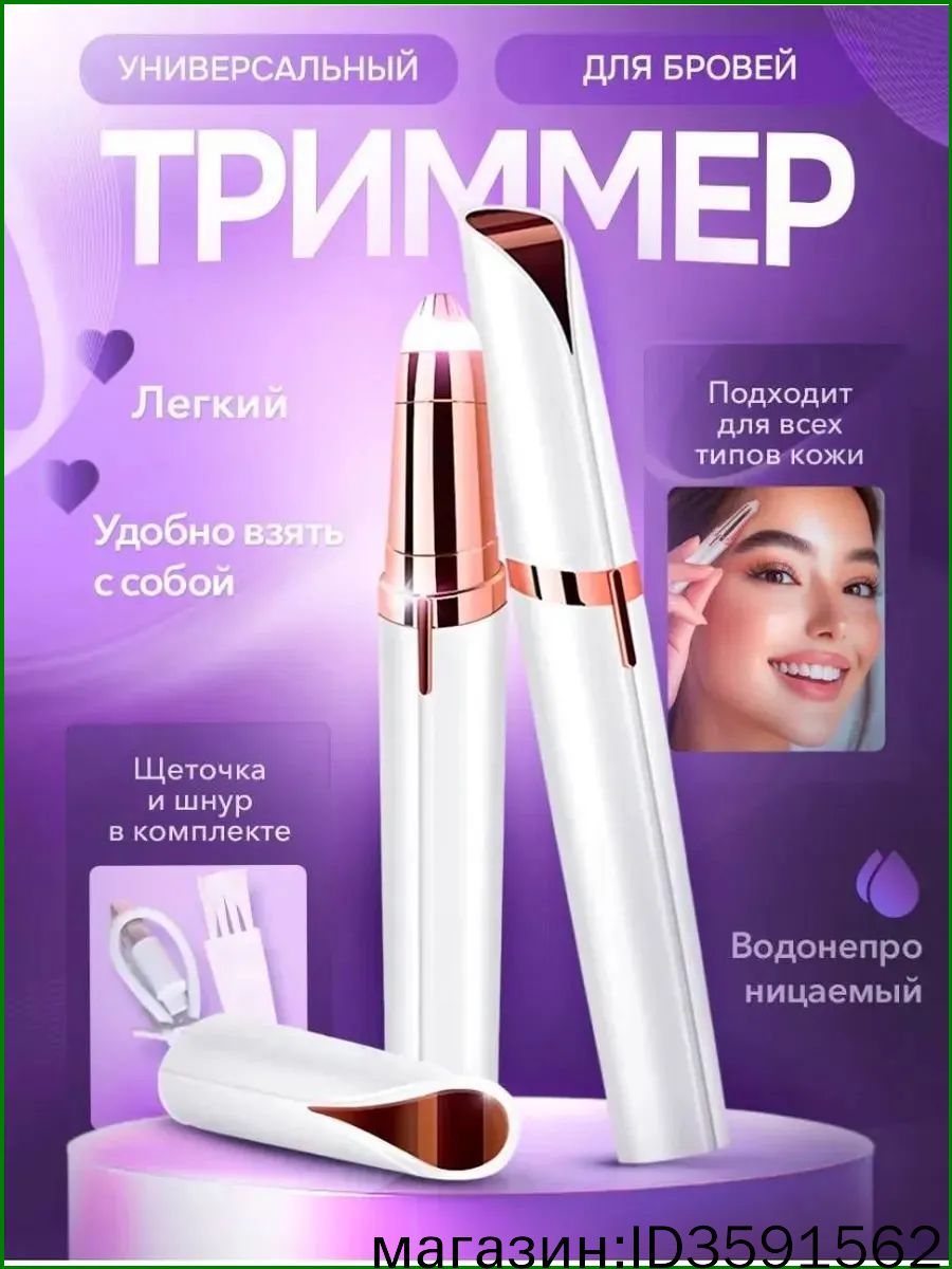 Триммер для носа и ушей XM199, кол-во насадок 1