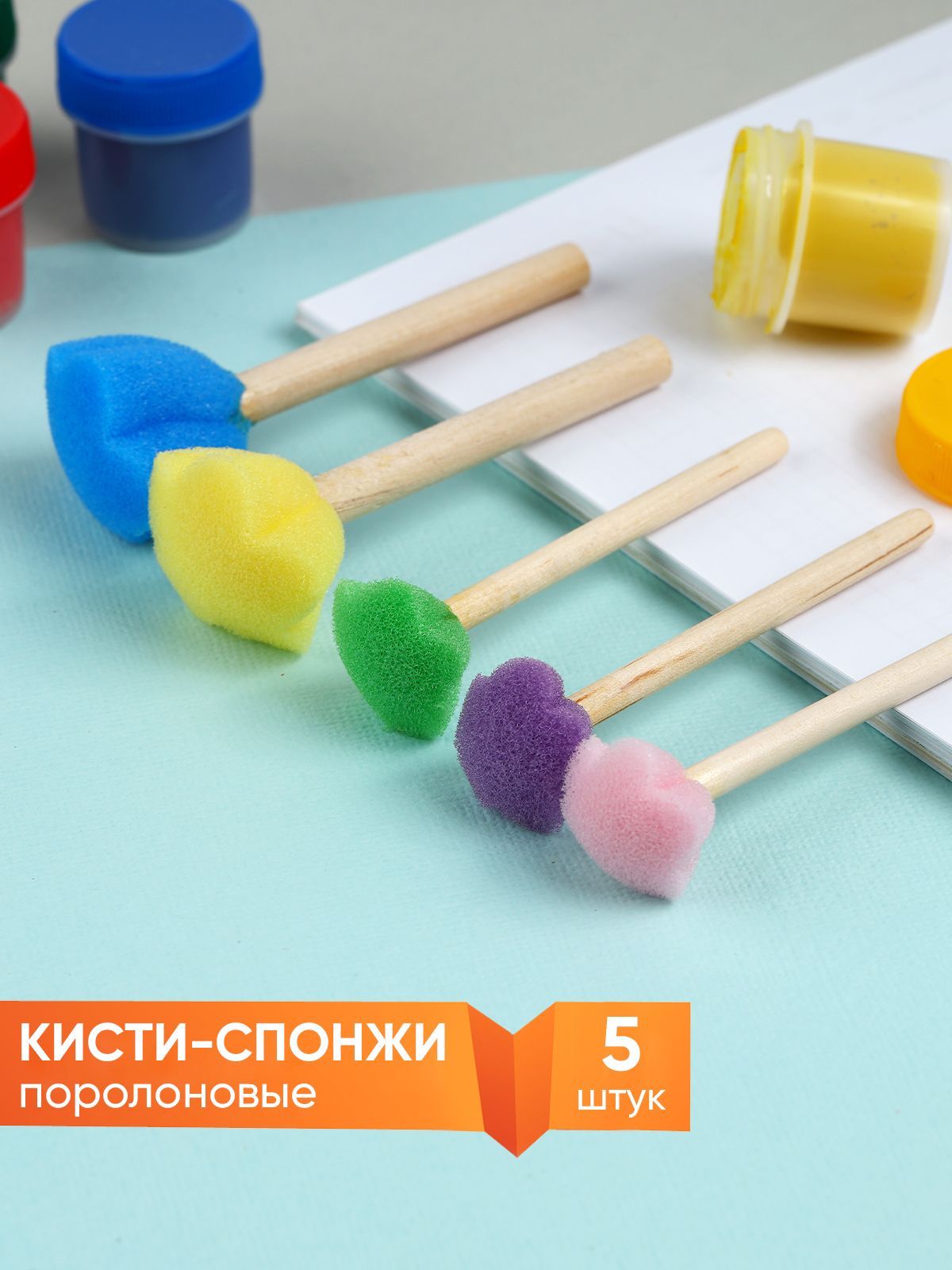 Кисти-спонжи поролоновые для рисования