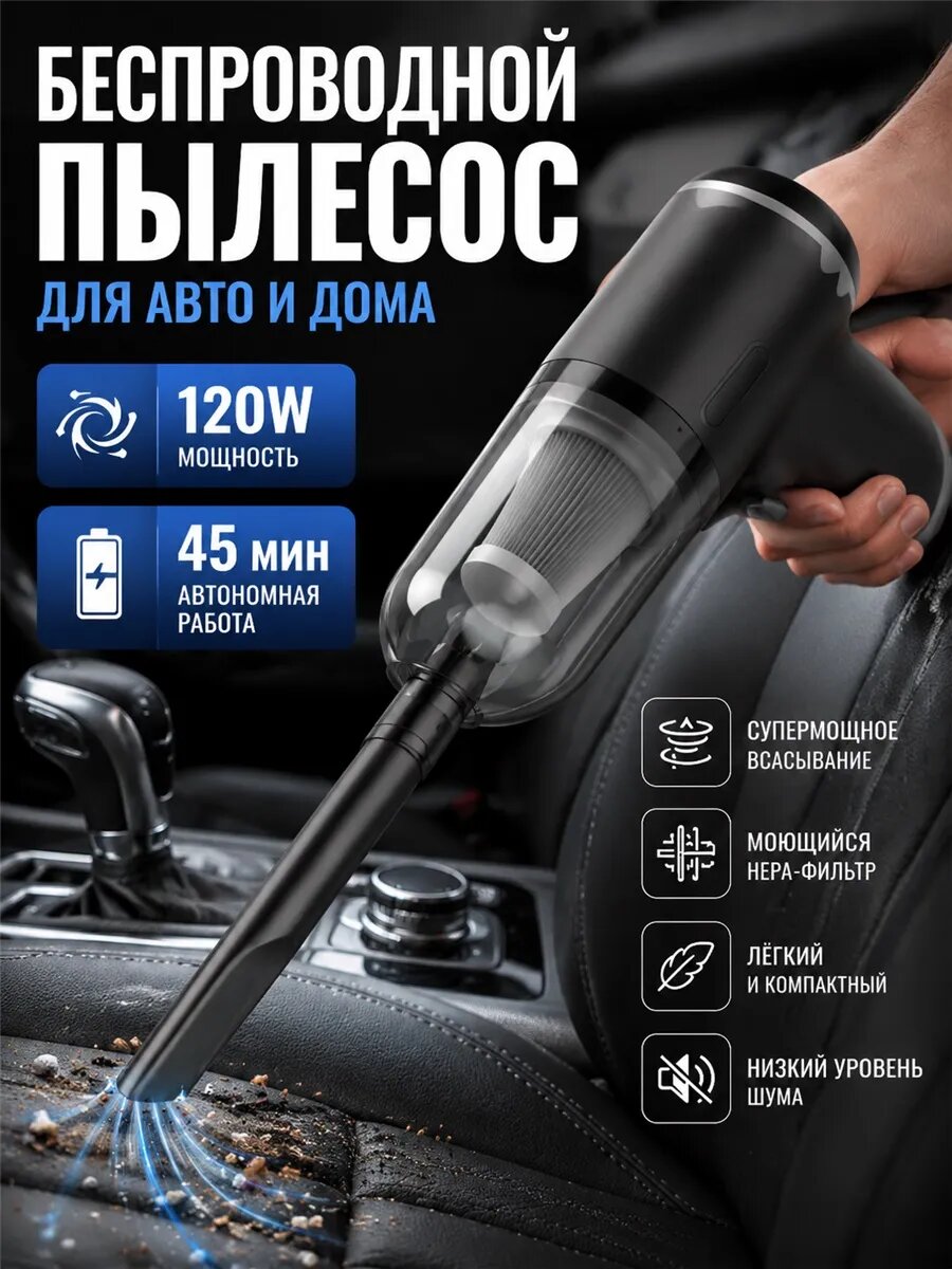 Пылесос 580вт