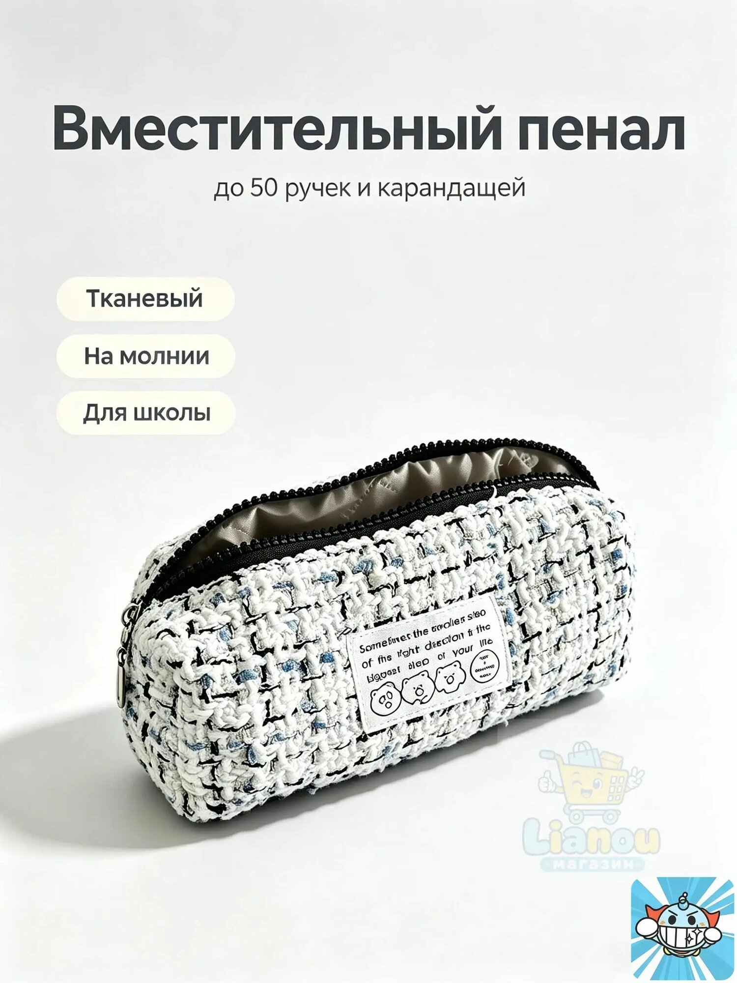 Прочный тканевый пенал прямоугольной формы, универсальная косметичка для школьников и подростков, белый и черный цвета