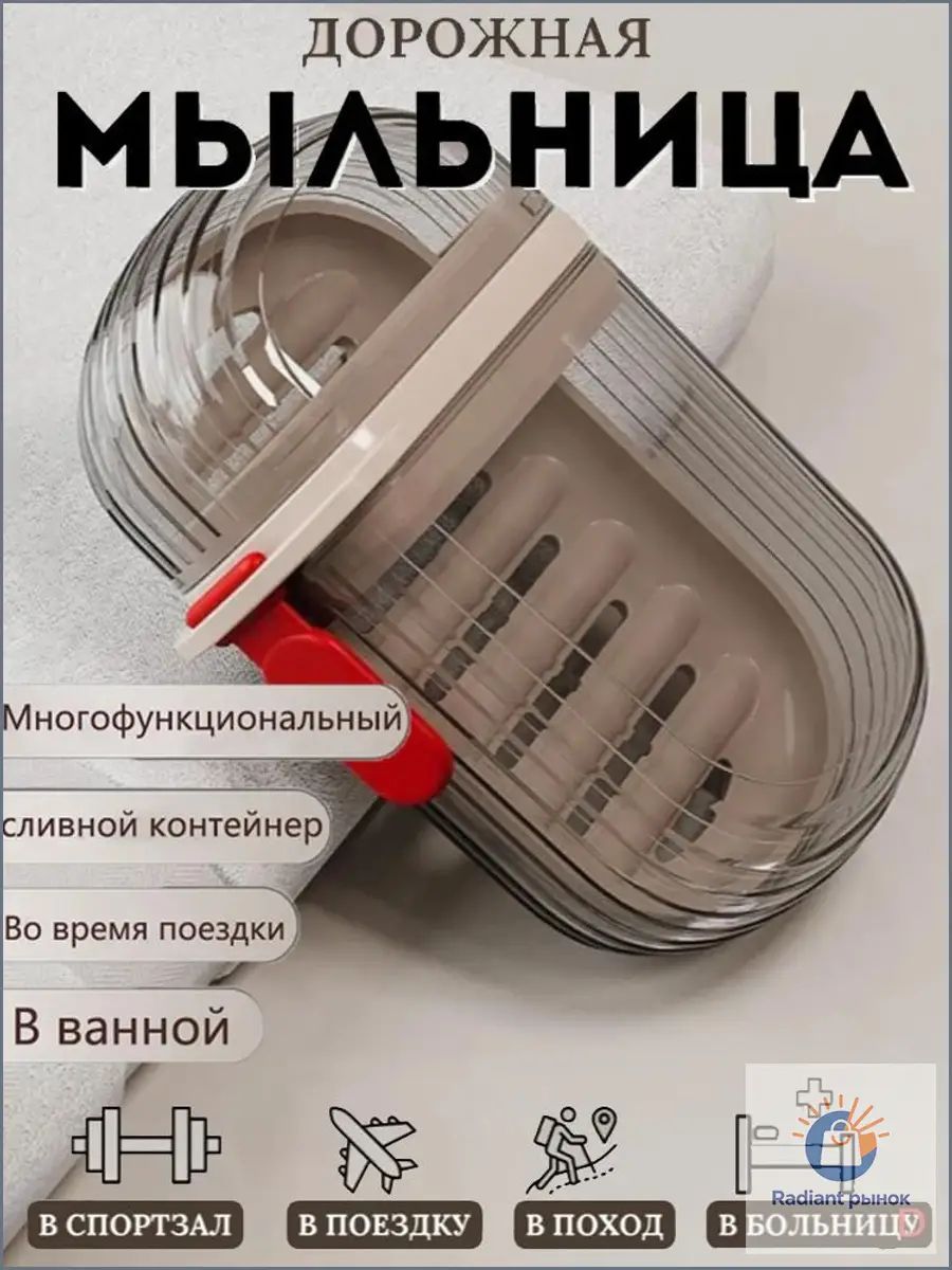 Мыльница "Мыльница"
