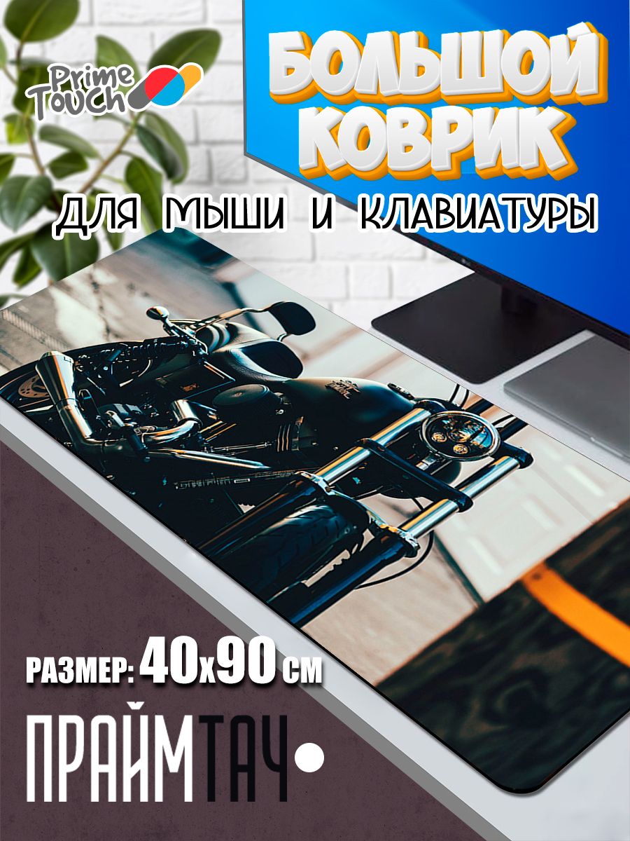 Игровой коврик для мыши большой - Мотоцикл Харли-Дэвидсон (Harley Davidson)