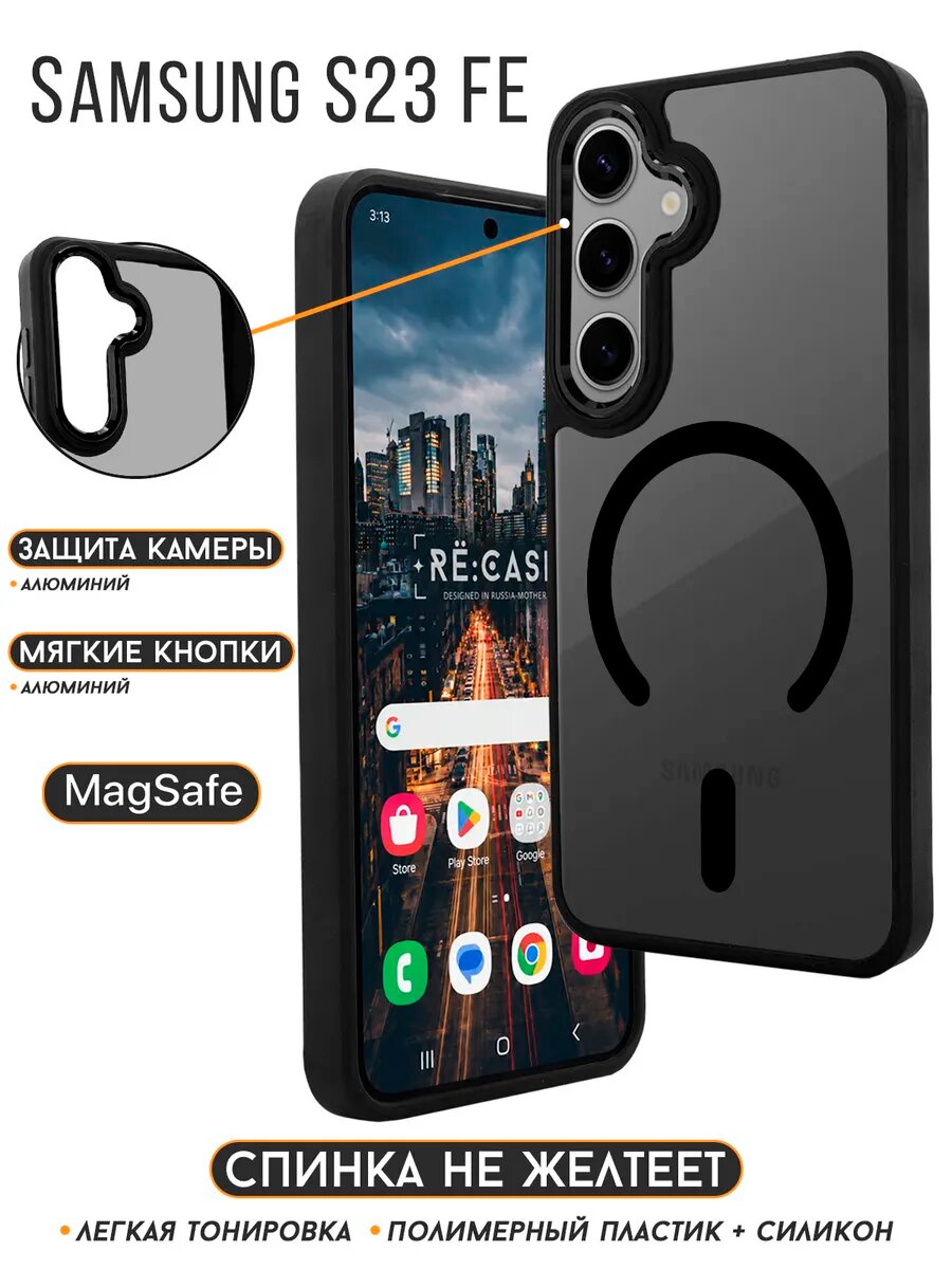 Чехол на Samsung S23 FE прозрачный, глянцевый, чёрный, с MagSafe