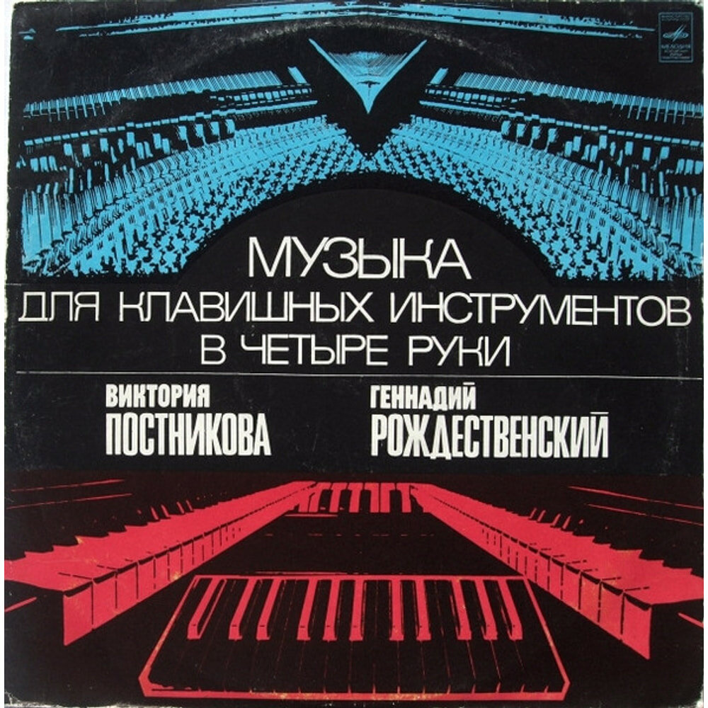 Музыка Для Клавишных Инструментов В Четыре Руки