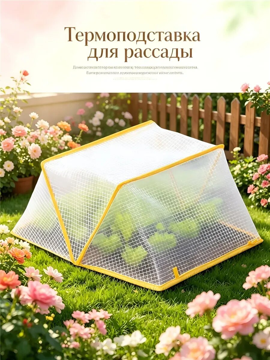 Палатка для теплицы, полиэтилен, 0,34x0,8 м, 1 штука