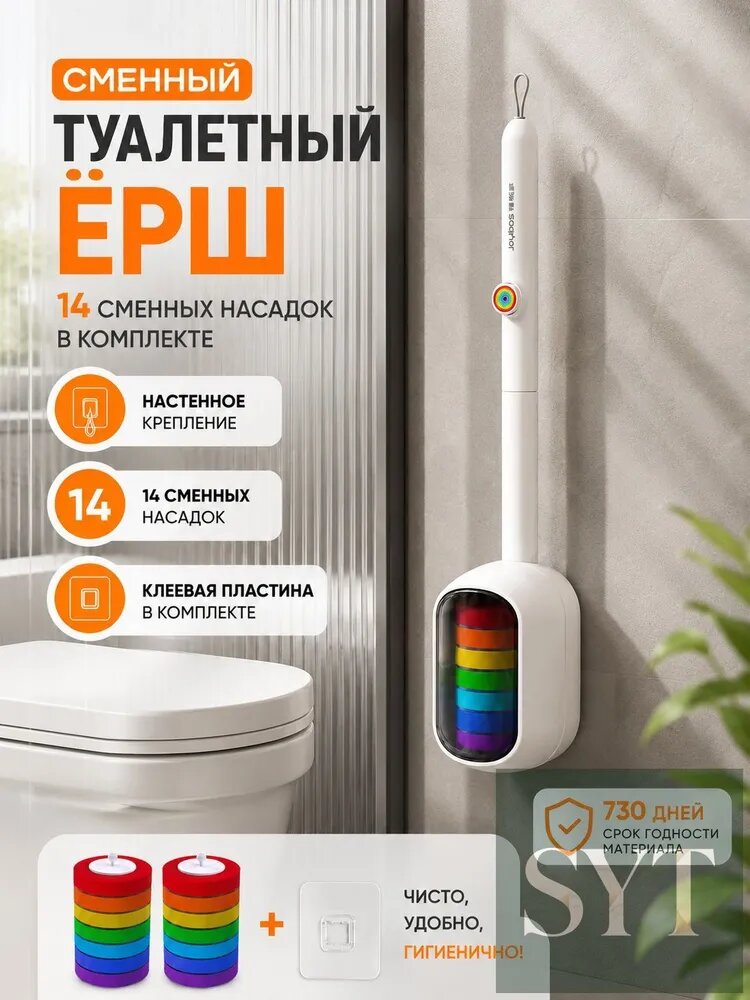 Насадка на ершик для унитаза, 1 шт