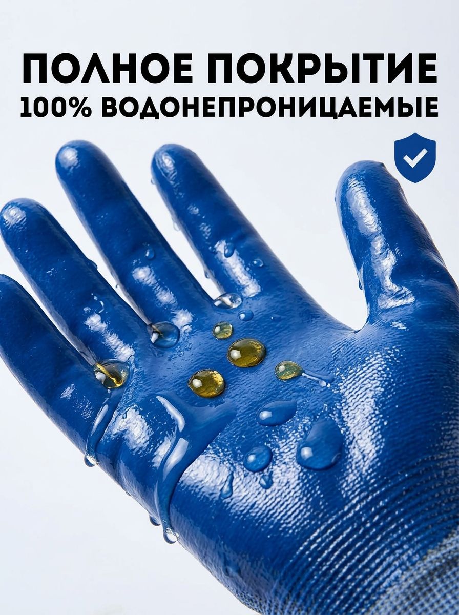 Перчатки защитные — фото 1