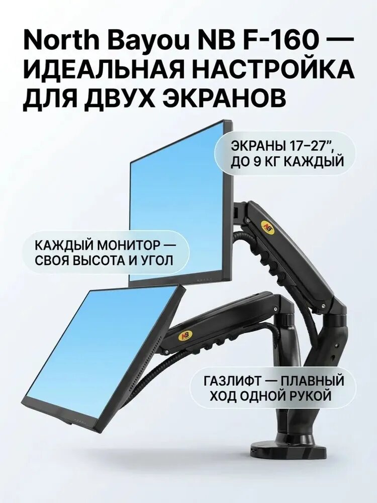 Кронштейн для двух мониторов настольный, двойной держатель для 2 мониторов 17-27 дюймов, VESA 75x75 100x100