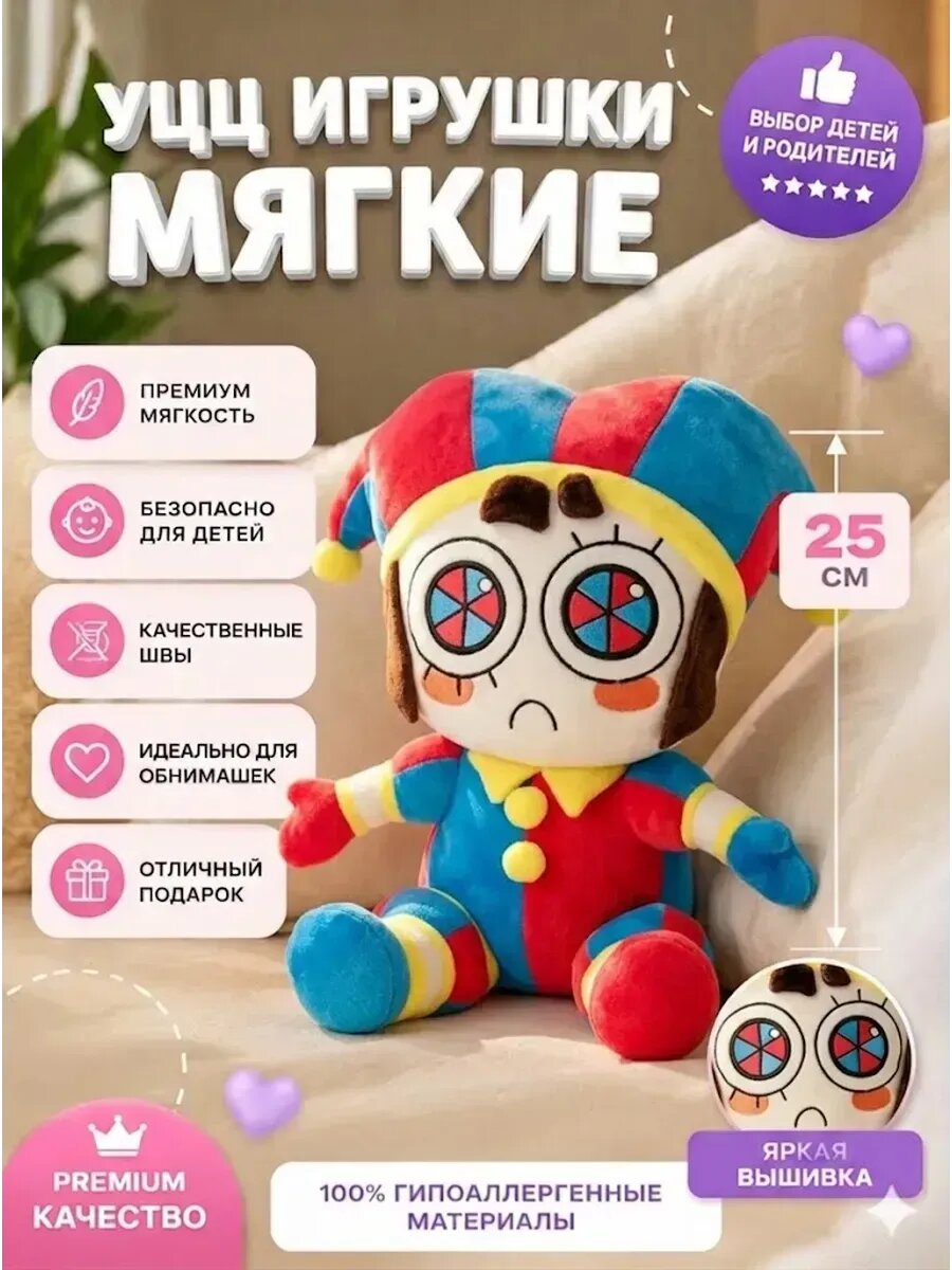 Уцц игрушки мягкие