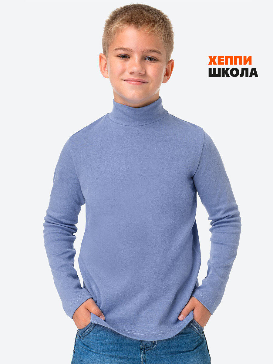 Водолазка Для мальчиков