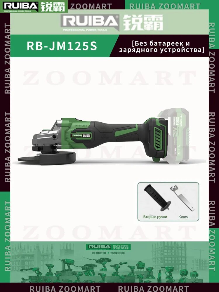 RUIBA JM-125S solo Бесщеточный литий угловая шлифовальная машина Многофункциональный полировальный и шлифовальный станок