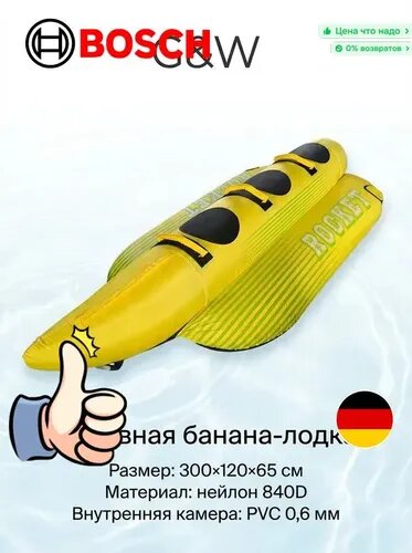 Надувной банан для водных развлечений, прочный ПВХ, 3 сиденья (черное сиденье)