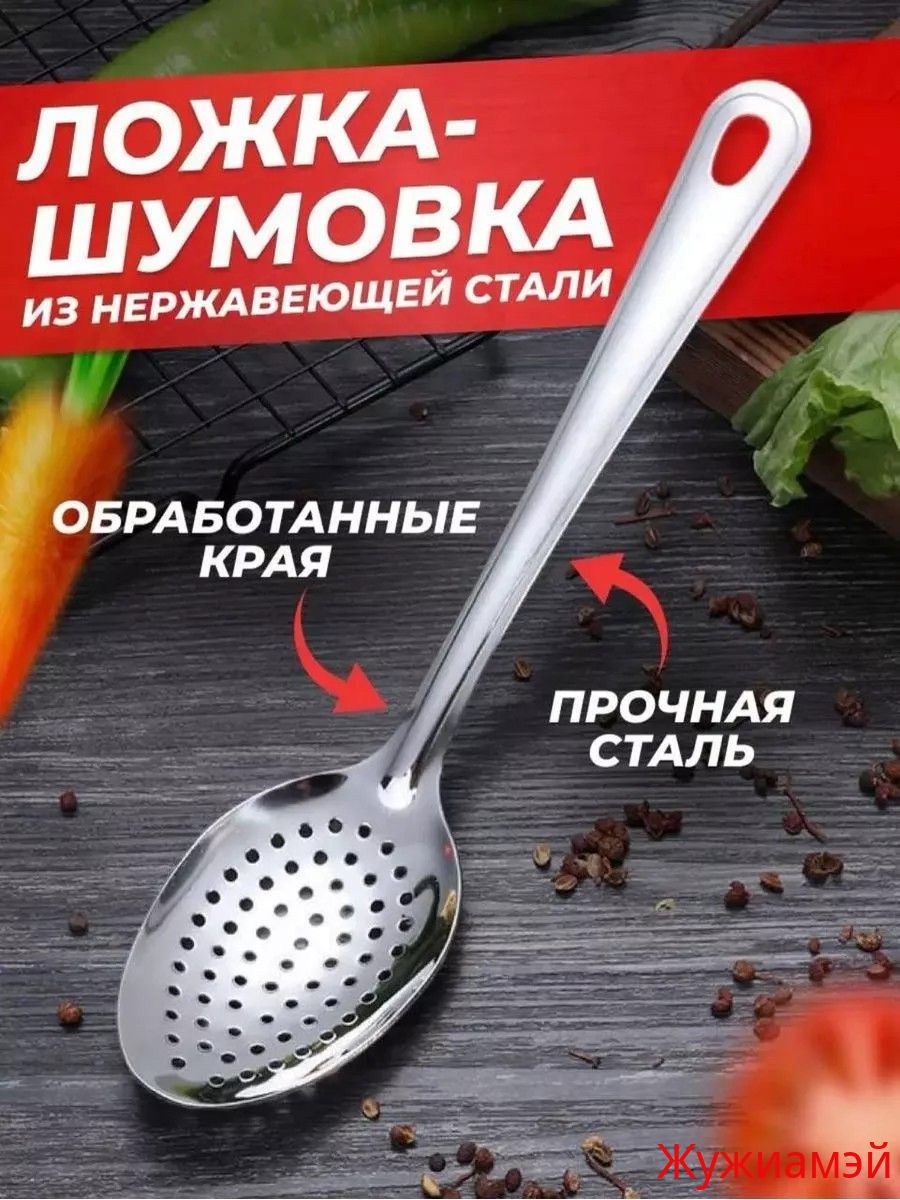 Ложка кулинарная, 24 см
