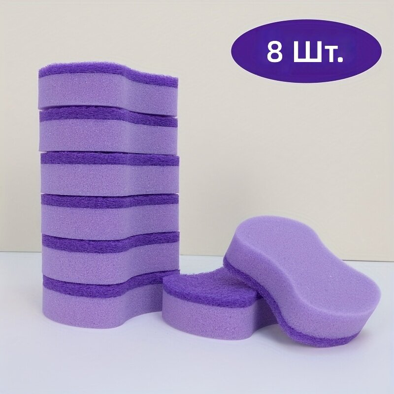 Многофункциональная двусторонняя губка для мытья посуды и кухни, прочная, не оставляет царапин, высокой впитываемости, комплект из 8 шт, фиолетовая