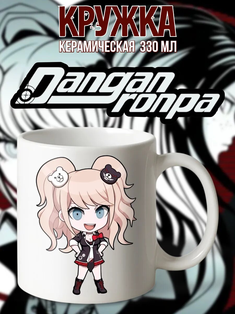 Кружка с принтом Аниме Данганронпа Danganronpa