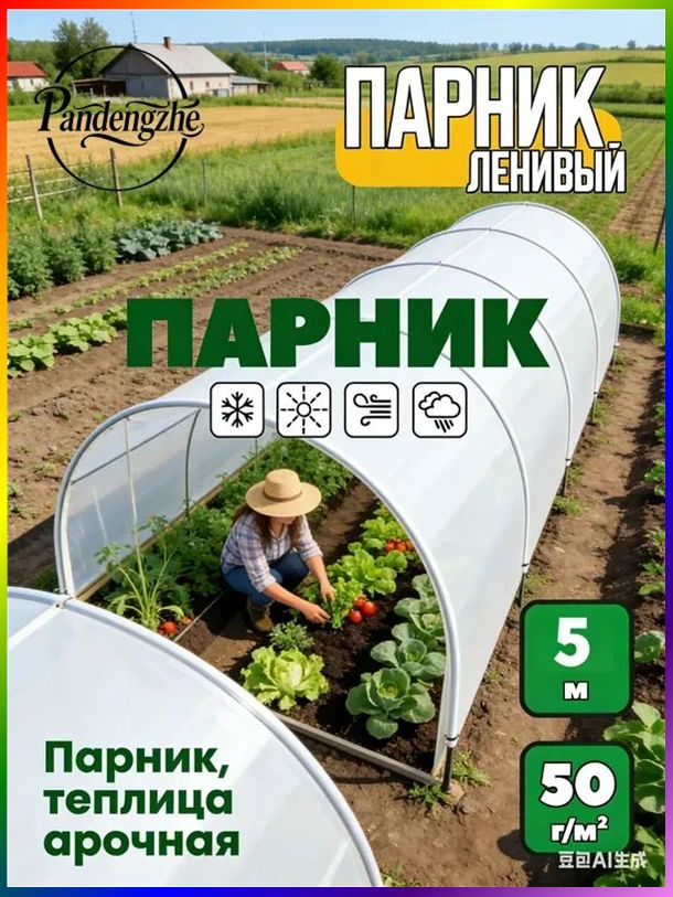 Парник, теплица арочная Парник 5.5х2.5х1.5м, Пластик
