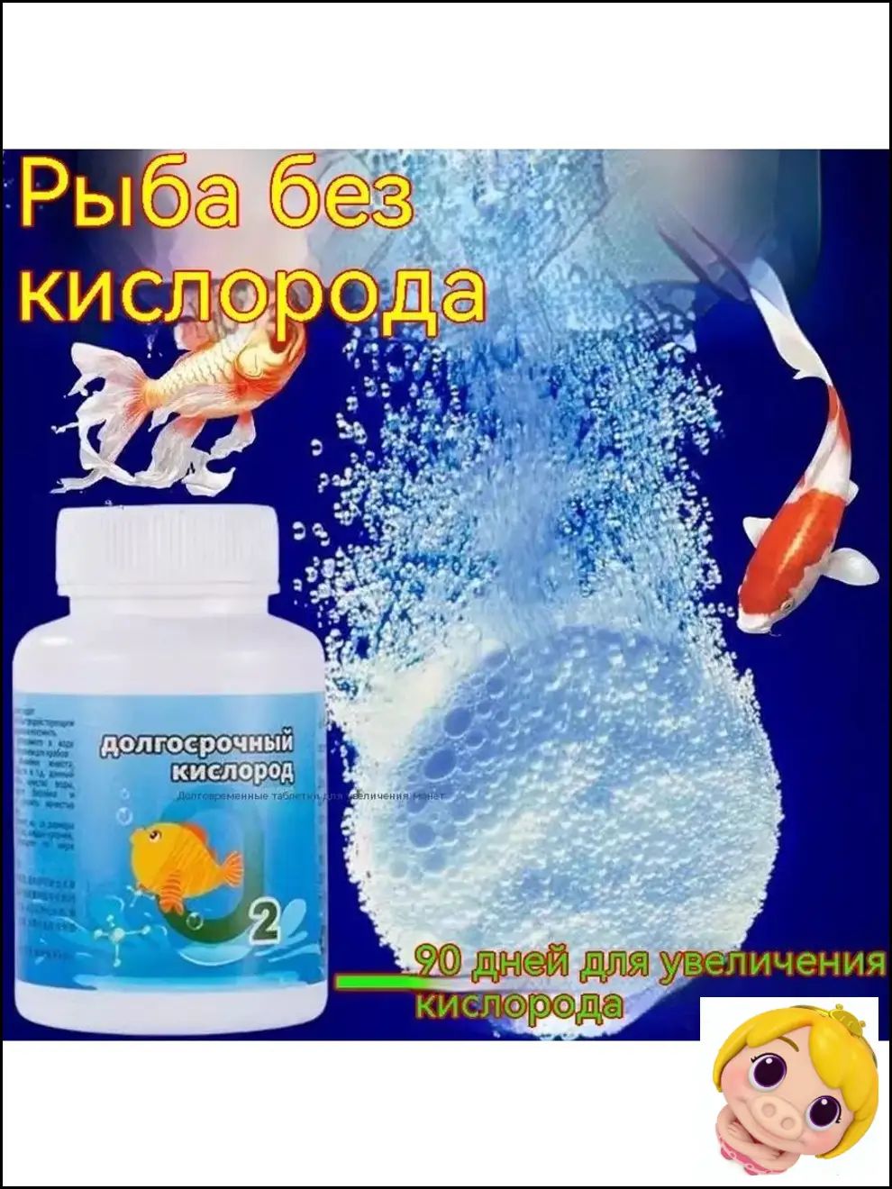 Кислородная частица для аквариума: обогащение воды кислородом, профилактика и очищение, подходит для пресноводных рыб