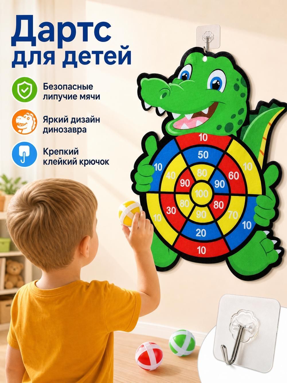 Дартс детский, интерактивная игрушка, в виде зелёного крокодила, 3 шара на липучках + крючок в комплекте