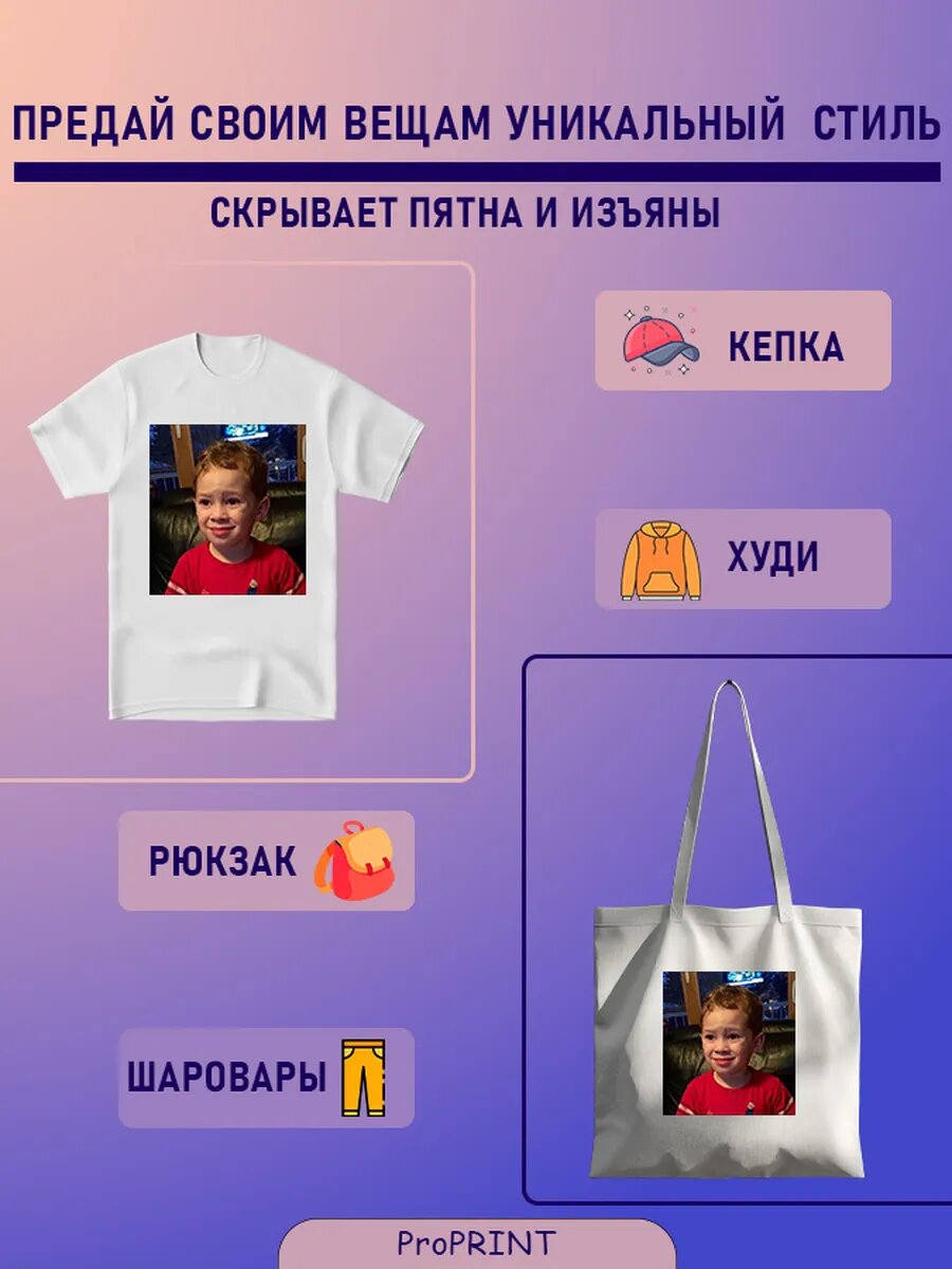 Термонаклейка для одежды — фото 1