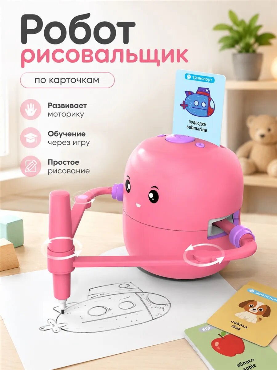 Робот рисовальщик по карточкам
