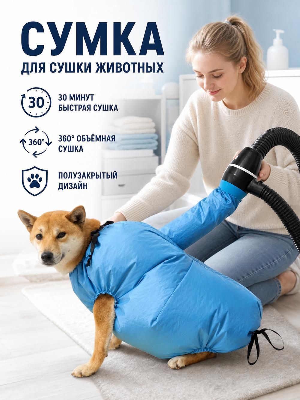 Сушилка для кошек и собак. (L размер). Куртка для сушки котов, собак под фен, компрессор