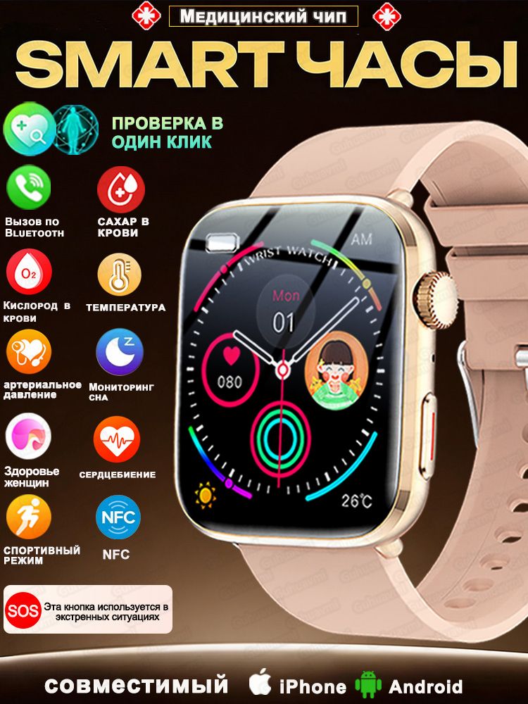 GUHUAVMI Смарт-часы Умные часы Huawei NFC smart watch для диагностики состояния здоровья, измерения артериального давления, уровня кислорода в крови, температуры тела, частоты сердечных сокращений, Bluetooth, вызова, умные часы для здоровья, 38mm, розовый