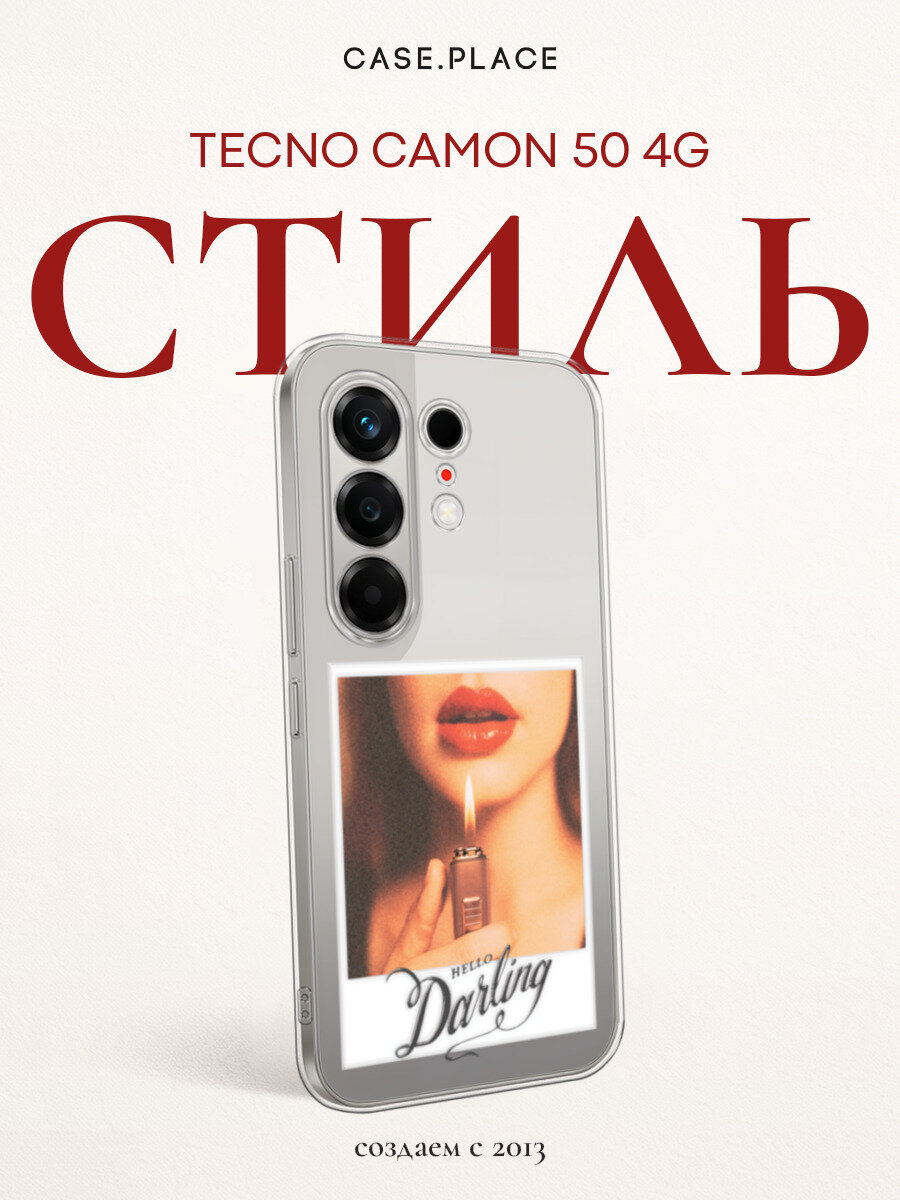 Силиконовый чехол на Tecno Camon 50 4G / Текно Камон 50 4G с принтом Hello Darling