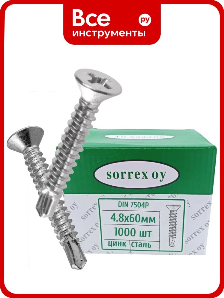 Саморез по металлу с потайной головкой SORREX 4,8x60 DIN 7504P оцинкованный со сверловым наконечником (1000 штук) 7504P-1-048-060