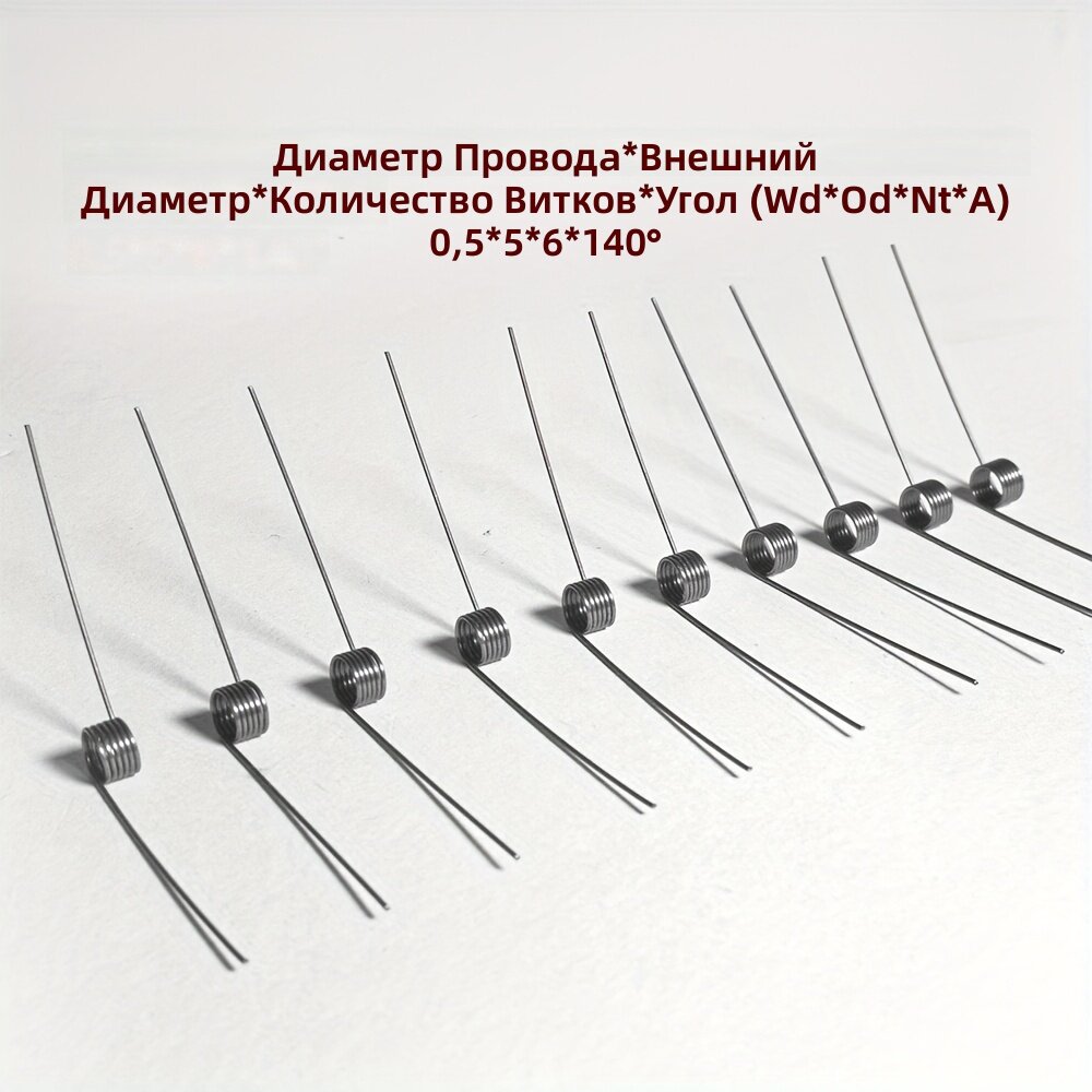 Пружина кручения V-образная, диаметр проволоки 0,5 мм, 10 шт, для ремонта мусорных ведер, компьютерных мышей, игрушек и инструментов