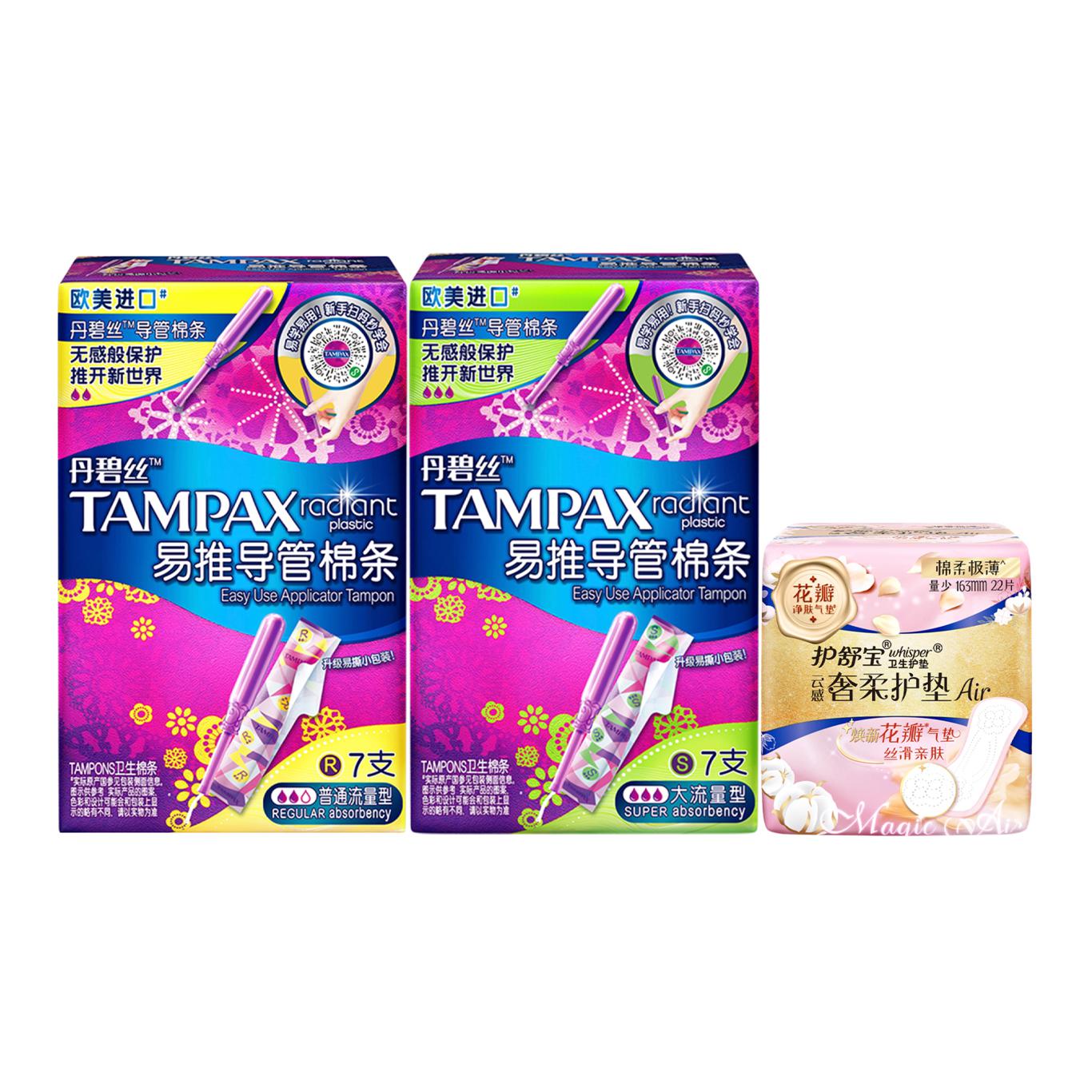 Прокладки ежедневные гигиенические TAMPAX