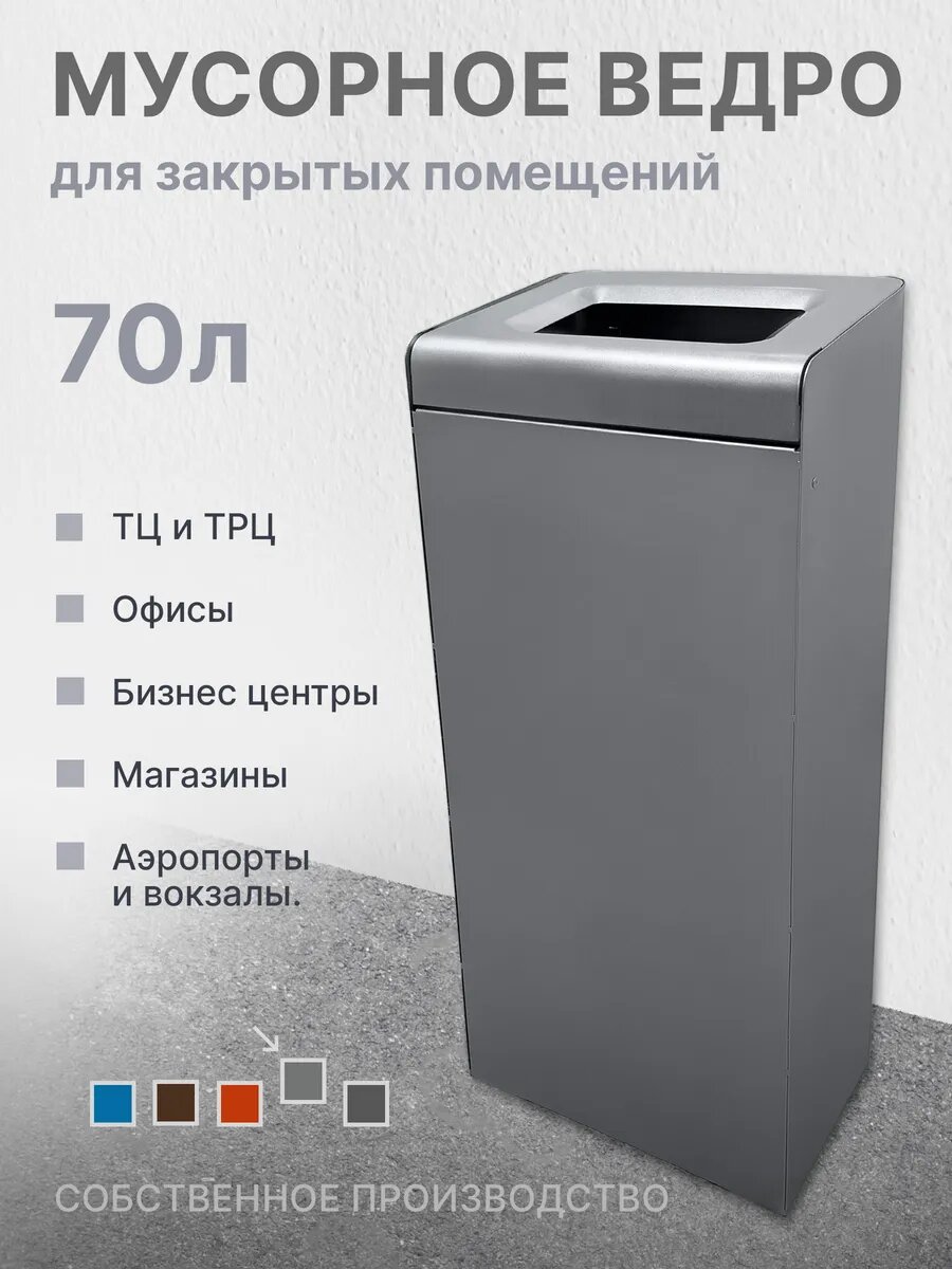 Урна уличная металлическая для мусора