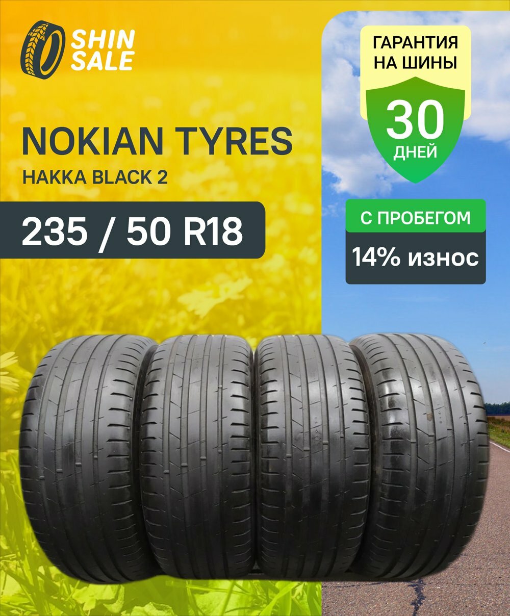 Летние шины Nokian Tyres Hakka Black 2 235/50 R18 14.0% износ T0170149