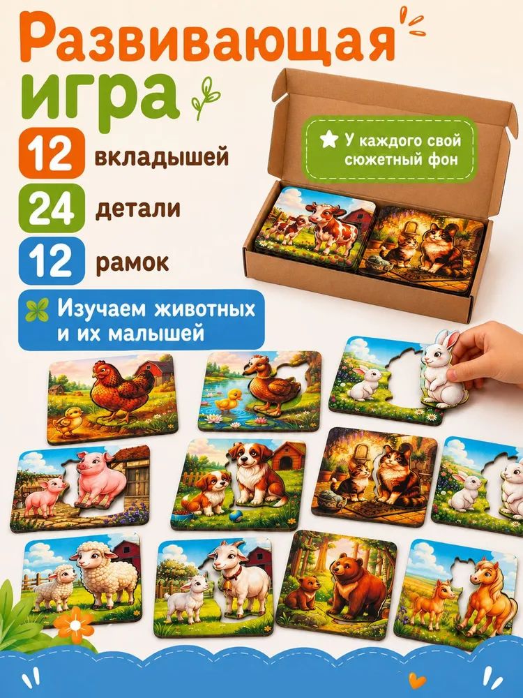 Сортер для малышей от года, пазлы вкладыши деревянные, развиваюшие игрушки от 1 года
