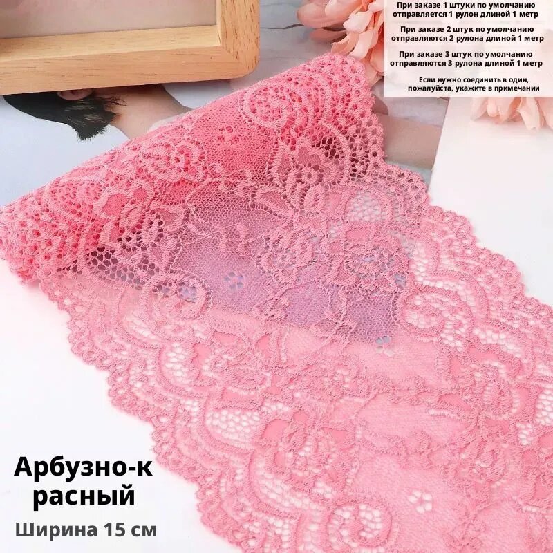 Кружево