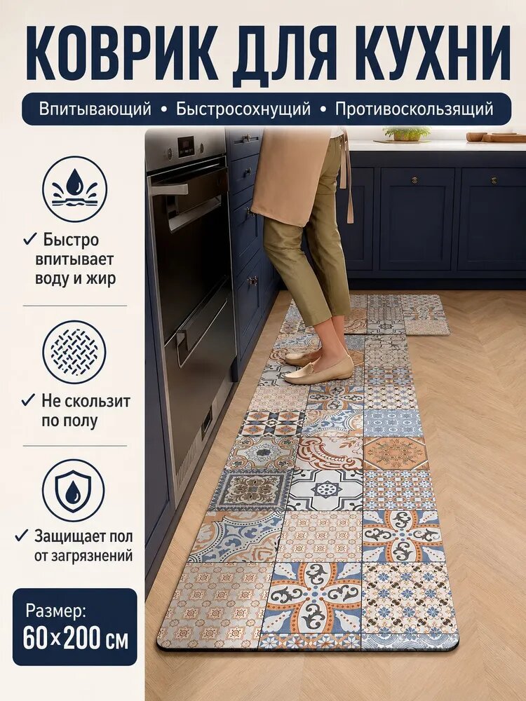 Коврик для кухни 60x200 см геометрический голубой
