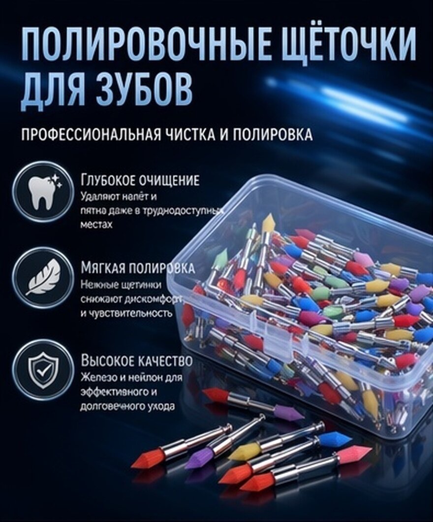 Зубная полировочная щетка с мягкой щетиной из железа и нейлона для точечной стоматологической обработки, 100 шт