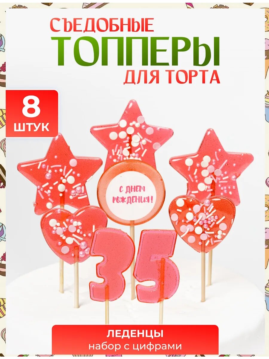 Топпер на торт. Цифра 35