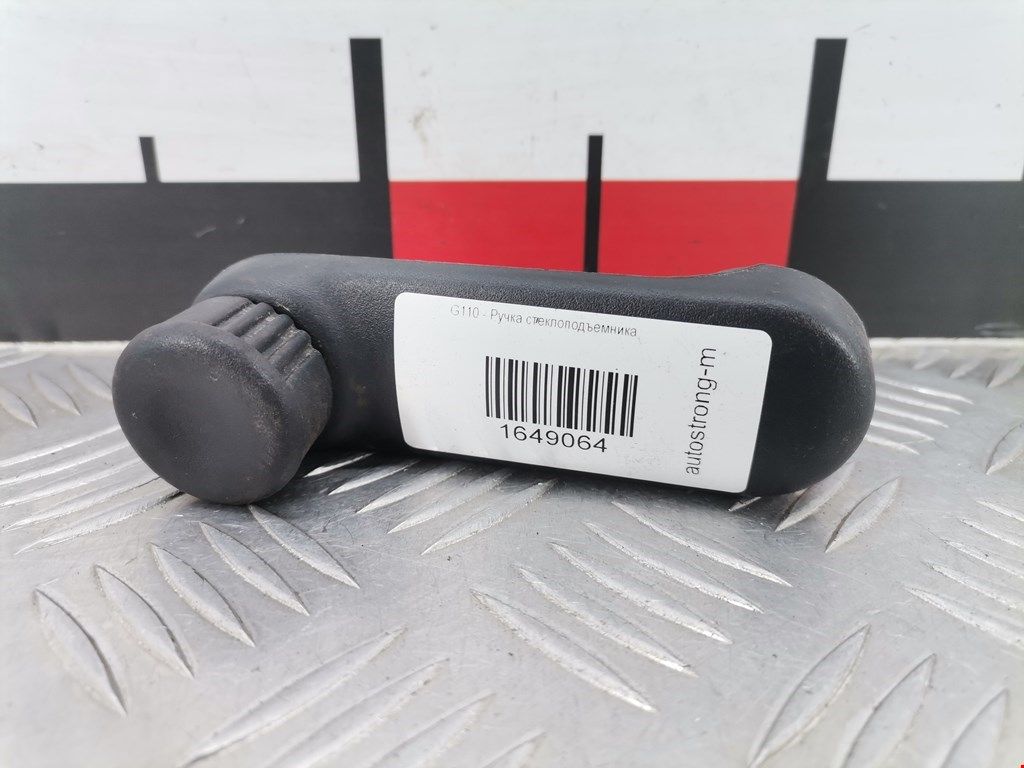 Ручка стеклоподъемника / 1649064 7700811387 7700838511 для Renault Megane 1 (с пробегом)