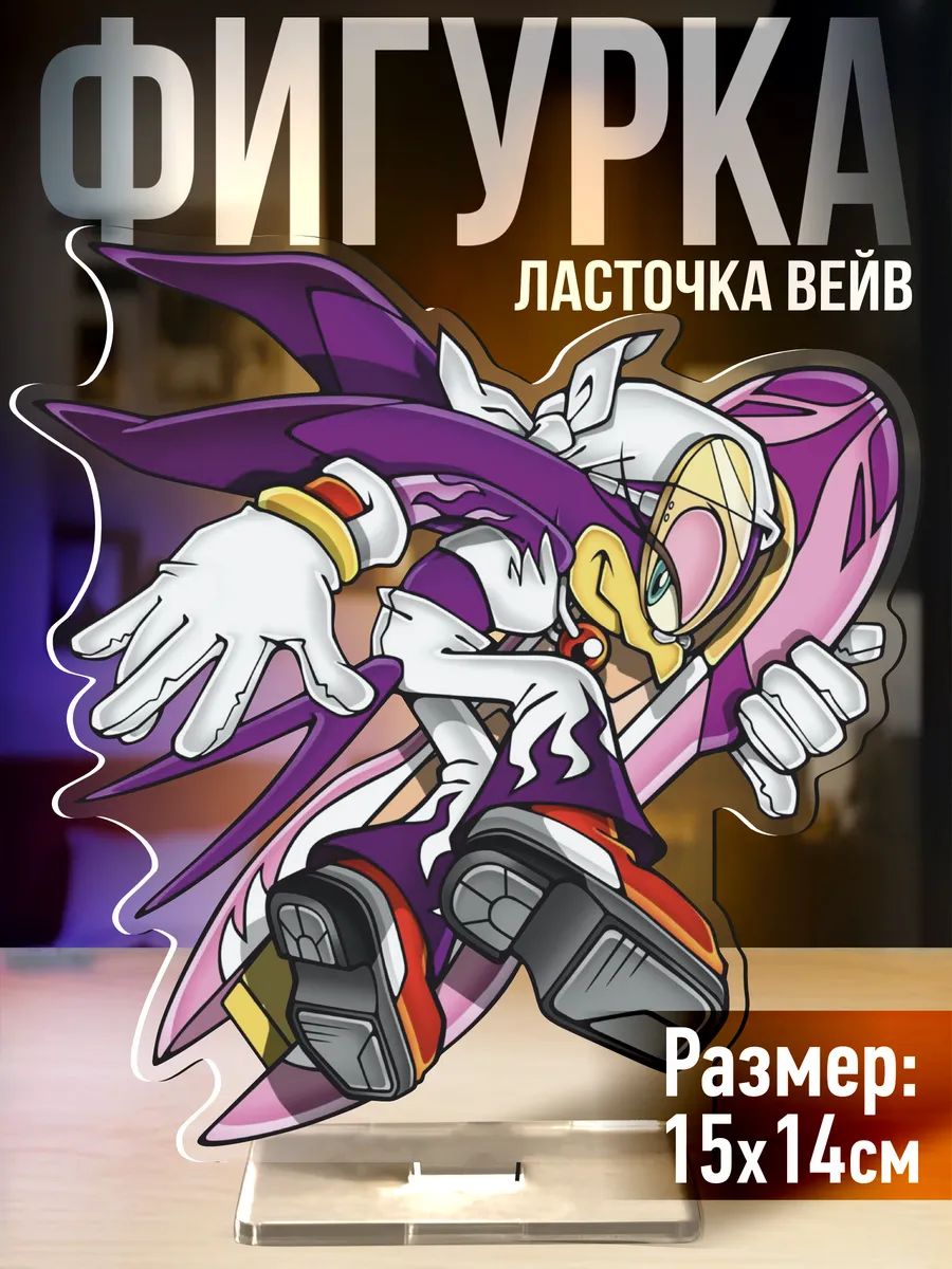 Акриловая фигурка Соник Ласточка Вейв